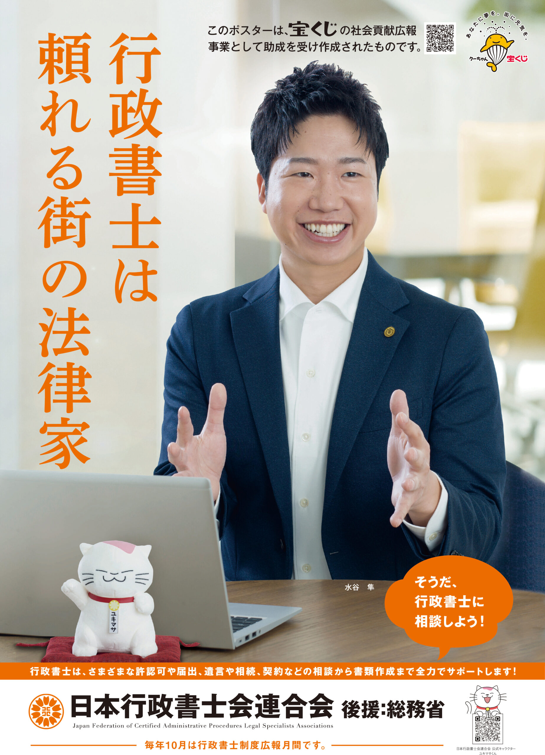 ポスターの差し替え – yama.office